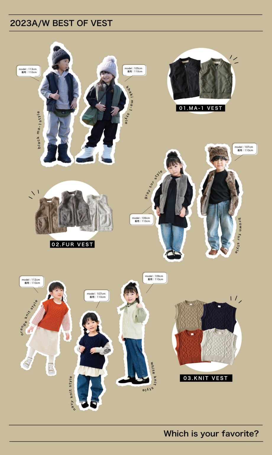 魅力が詰まったベスト！BEST OF VEST - RIO KIDS | 子供服ベビー服 リオ公式ブランドサイト